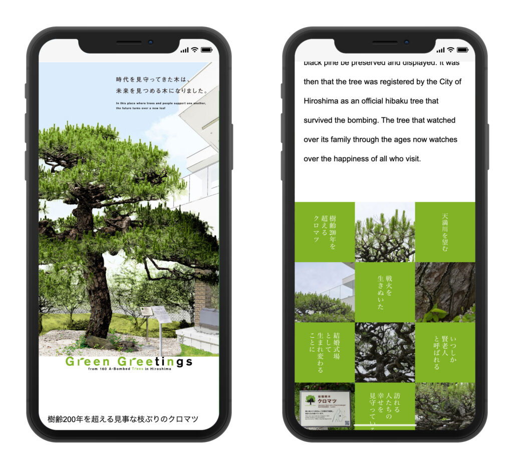 Green Greetings 2023 | 株式会社スウィンギングビッツ